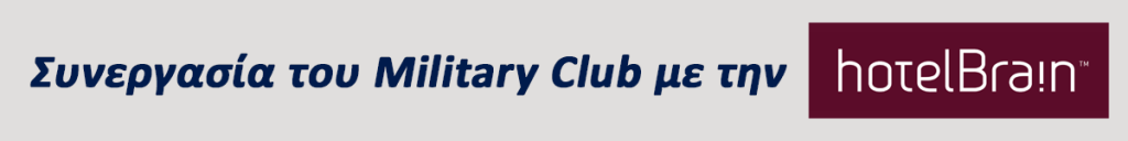 HOTEL BRAIN | Military Club